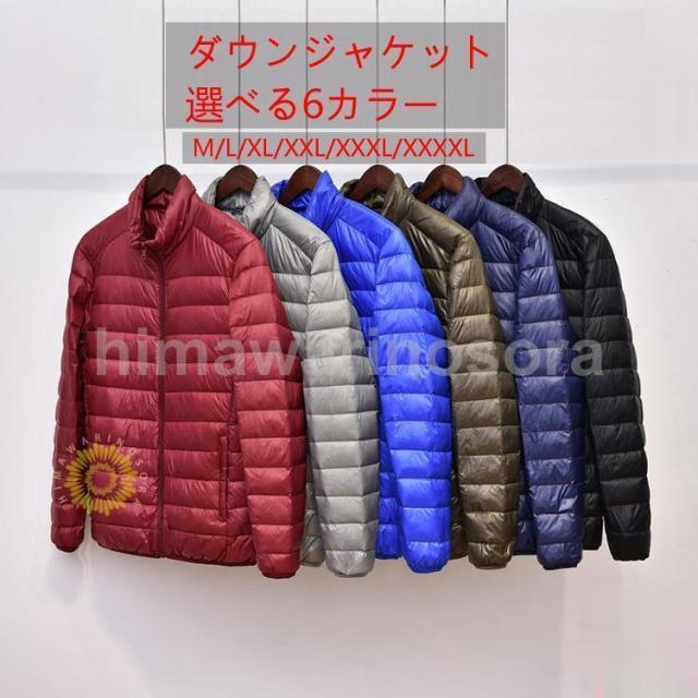 ダウンジャケット メンズ 撥水 防風 透湿 デザインキルティング ライトダウン 防寒アウター