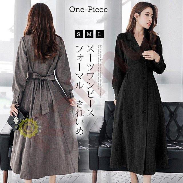 ドレスワンピース レディース スーツワンピース 結婚式 ドレス フォーマルワンピース Vネック パーティードレス 二次会 ロングワンピース 秋冬 通勤 OL 着痩せ