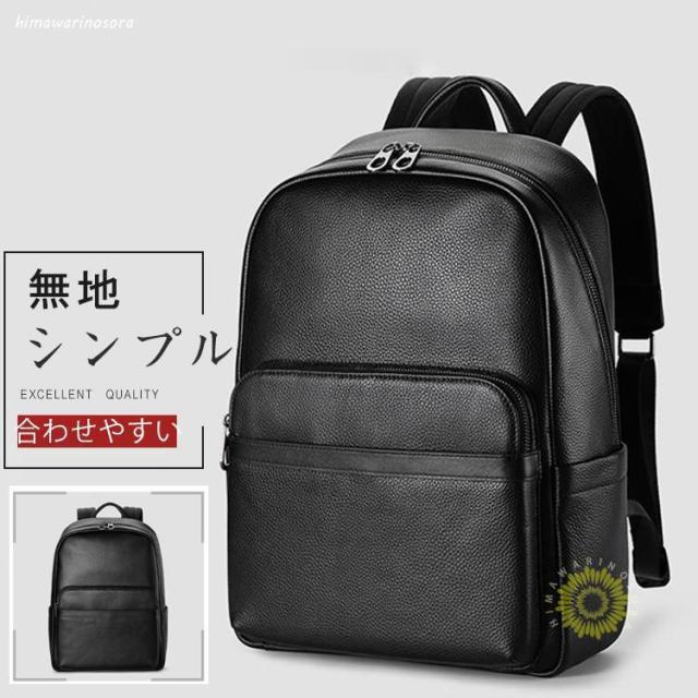 リュック メンズ リュックサック 本革 牛革 デイパック ビジネス バックパック レザー 通勤通学 旅行 出張 アウトドア 自転車鞄 カバン