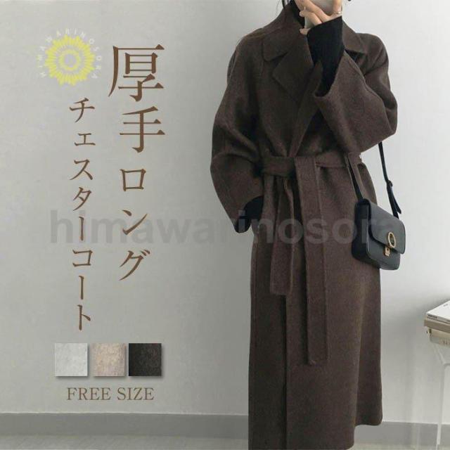 コート レディース 秋冬 チェスターコート ロングコート チェスター アウター ロング ロング丈 長袖 厚手 中綿 ゆったり きれいめ 無地 暖かい 通勤