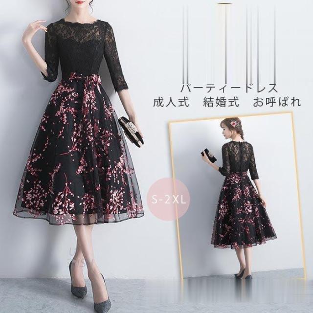 パーティードレス 20代 結婚式 ワンピース ドレス 袖あり レース 花柄 ミディアム丈 成人式 お呼ばれ 二次会 発表会 同窓会 披露宴 服 韓国 お洒落 エレガント