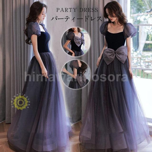 パーティードレス レディース ロングワンピース ロングドレス 演奏会用 結婚式 ドレス ステージドレス 大人 発表会 合唱衣装 高級ドレス