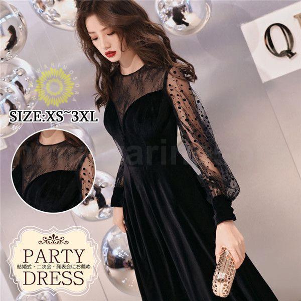 きれいめ ロングドレス 演奏会 長袖 成人式 同窓会 大人 ピアノ春 秋 発表会 演奏会ドレス Aライン 結婚式 ステージドレス 二次会 花嫁 母親 パーティードレス