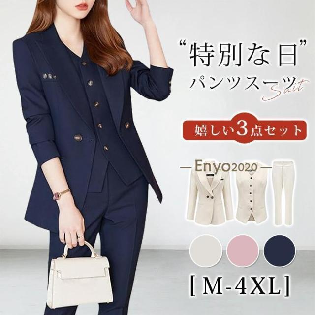 レディーススーツ 3点セット パンツスーツ セレモニー フォーマル ベスト 着痩せ 洗える 春秋冬 スーツ