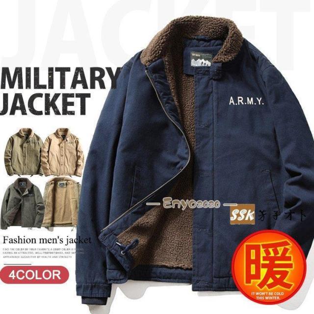 ミリタリージャケット メンズ N-1 デッキジャケット ボアジャケット 裏起毛 ブルゾン ジャケット 冬服 冬物 あったか