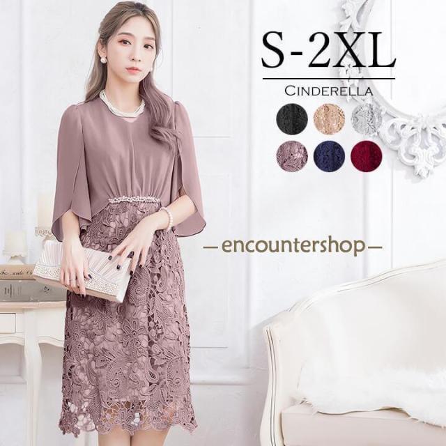 パーティードレス 結婚式 ワンピース 20代 30代 パーティドレス ミディアム 膝丈 膝下 レーススカート エレガント レディース 二次 レース 袖あり 半袖