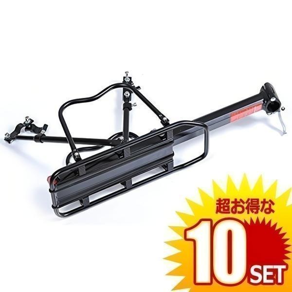 自転車 用 サイクル リア キャリア 後 付け 荷台 JIDEN671-09 の【10個セット】