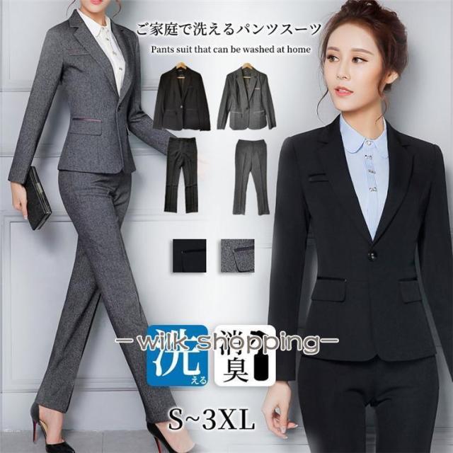 自宅で洗える オールシーズン レディース パンツスーツ 上下セット 就活 面接 仕事 卒業式 きれいめ セットアップ カジュアルスーツ 通年 春 秋
