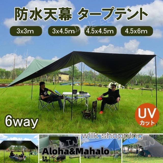 タープ レクタタープ タープテント 天幕シェード サンシェード キャンプ シェルター ルーフテント 防災 防水 遮熱 サンシェルター 日よけ 大型