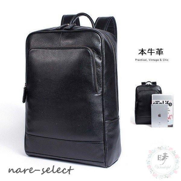 厳選牛革 レザー リュックサック ビジネスリュック リュック ボックス型 メンズ レディース 通勤 旅行 機能性 コスパ 2WAY 大容量 PC