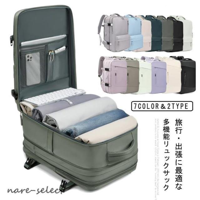 容量拡張 リュックサック 軽量 PC収納 大容量 マチ調整 カバン バックパック カジュアル ビジネスリュック レディース メンズ 防水 撥水 拡張機