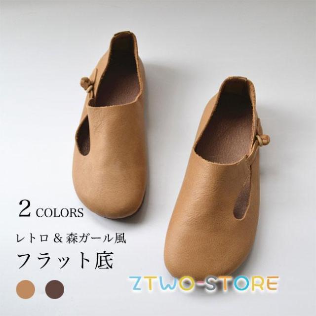 ローファー レディース フラットシューズ 森ガール 靴 高級感 レトロ 楽ちん カジュアルシューズ フラット底 本革 ラウンドトゥ スリッポン