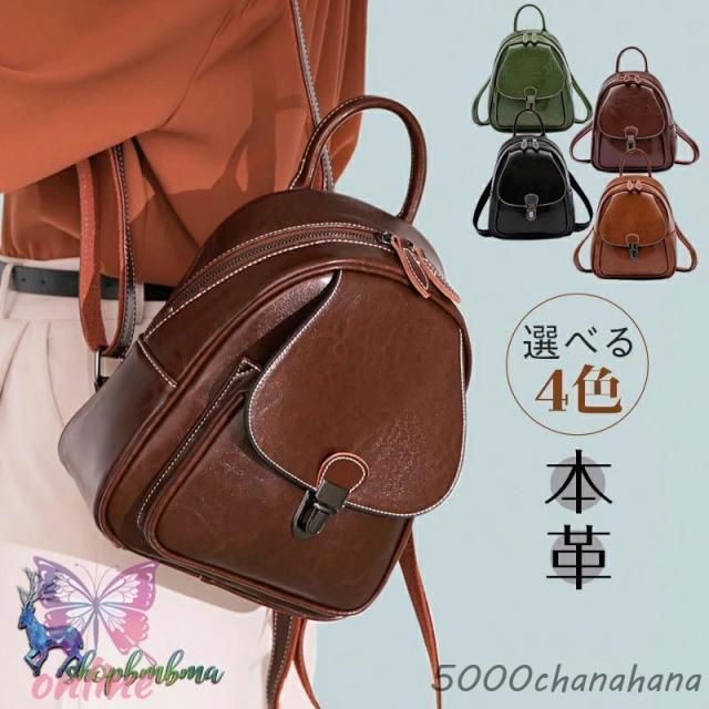 本革リュック レディース 小さめ 軽量 バッグ リュックサックミニ バックパック 大人 カバン 鞄 大人かわいい プレゼント