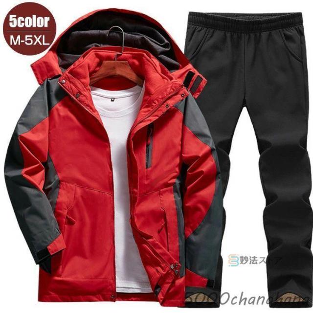 マウンテンパーカー 上下 メンズ レディース 裏起毛 防寒着 上下セット ウインドブレーカー セット 3in1 裏ボアパンツ アウトドア セットア