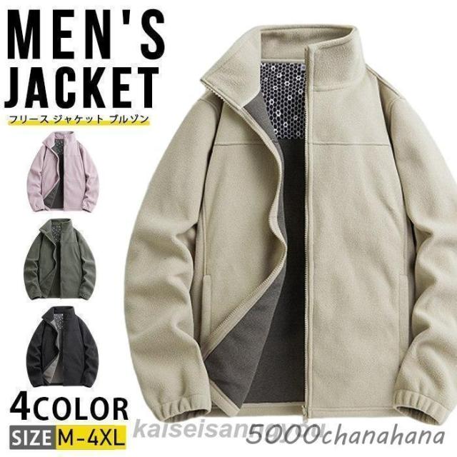 フリース メンズ レディース スタンドカラー フリース 無地 厚手 防寒着