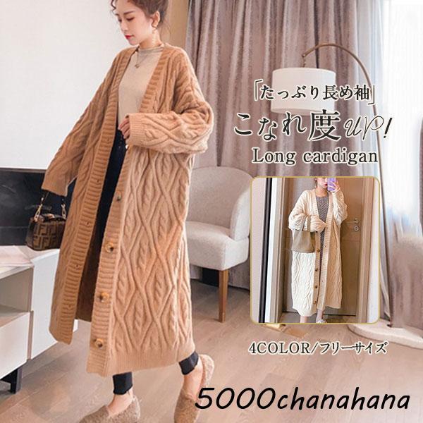 カーディガン レディース ロングカーディ ニットウェア スタイリッシュ 羽織り 普段着 ゆったり 秋冬 カジュアル 上品 通勤 厚手 高級感 快適