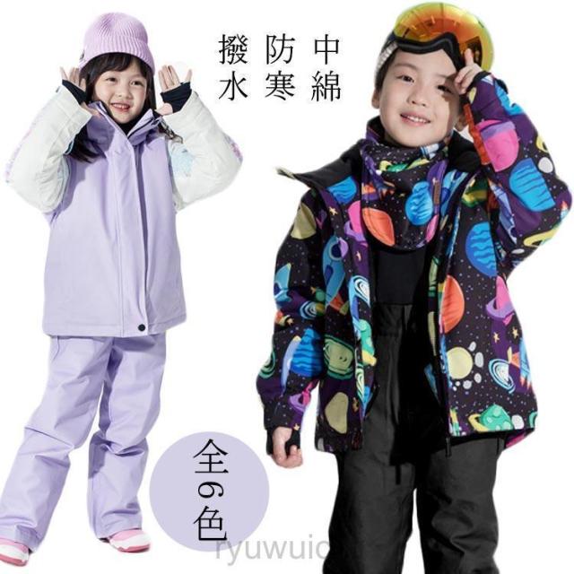 スキーウェア キッズ アウター ジャケット ベビー 冬 スノーウェア 女の子 男の子 子供 ジュニア 中綿 あったか 防寒 撥水 子供服 ジャケット