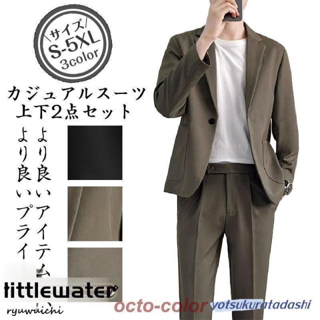 スーツ メンズ セットアップ 上下セット ストレッチ テーラードジャケット パンツ 無地 秋冬 おしゃれ カジュアルスーツ オフィス 仕事 通勤