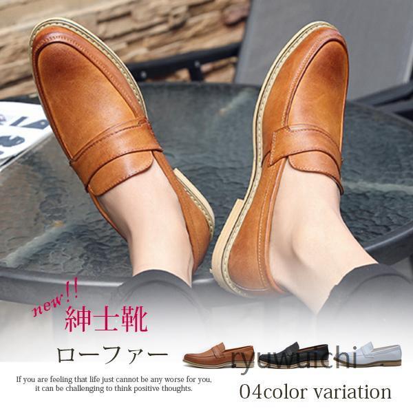 ビジネスシューズ 紳士靴 メンズ ローファー 革靴 レザーシューズ 皮靴 カジュアルシューズ 通勤 春夏 父の日 プレゼント おしゃれ ロー