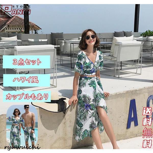 水着 レディース ビキニ 体型カバー水着 ショートパンツ パレオ 3点セット Vネック 半袖 ママ水着 20代 30代 40代 50代 男子水着