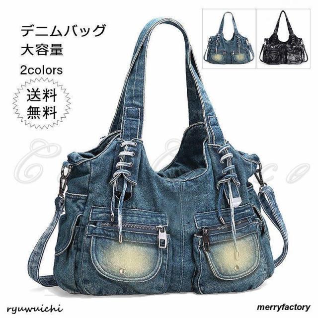 トートバッグ ショルダーバッグ レディース デニムバッグ 大容量 肩掛け 斜めがけ 大きめ カバン 布 a4 通勤 通学 かっこいい 春夏秋冬