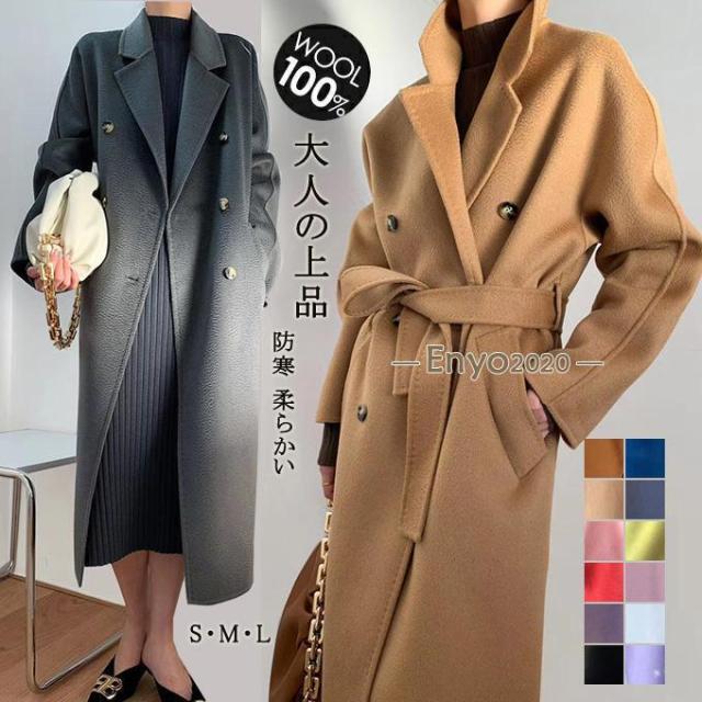 【ウール100％】コート レディース ロング ウールコート ロングコート トレンチコート チェスターコート コーディガン ステンカラーコート きれいめ
