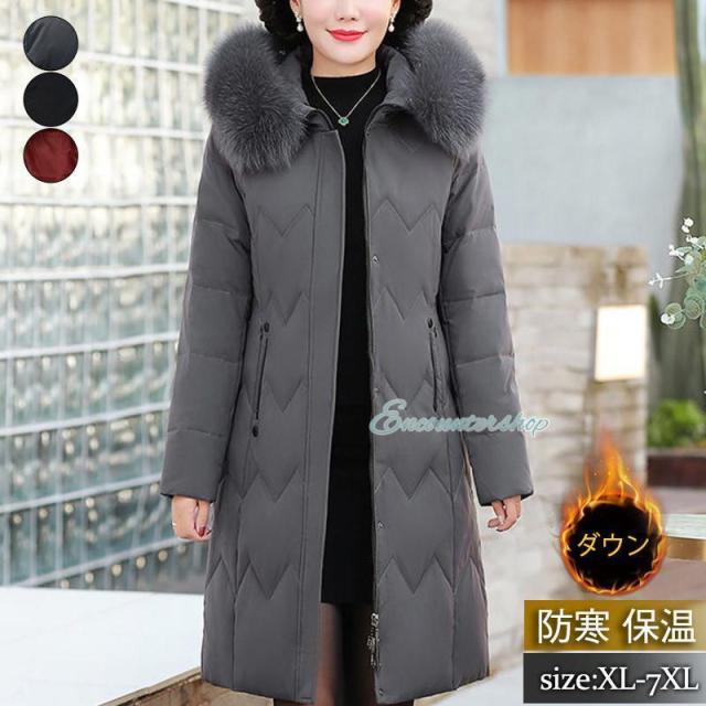 ダウンコート レディース ロング丈 アウター Aライン フード付き ゆったり ファー付き 大きいサイズ 厚手 暖か 防寒 防風 通勤 冬服 キレイめ