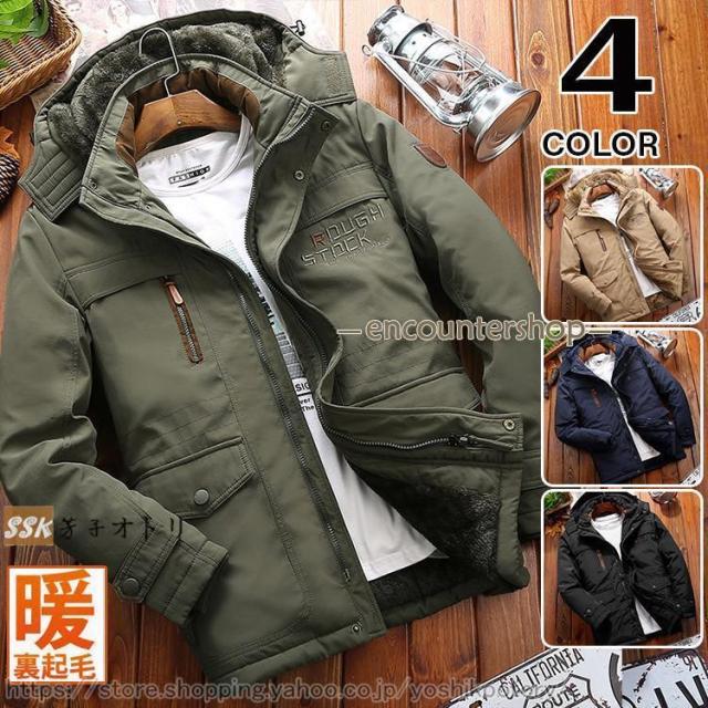 ミリタリージャケット メンズ 冬服 防寒アウター ボアジャケット 裏起毛 ジャケット 秋冬 アウトドア 防寒着
