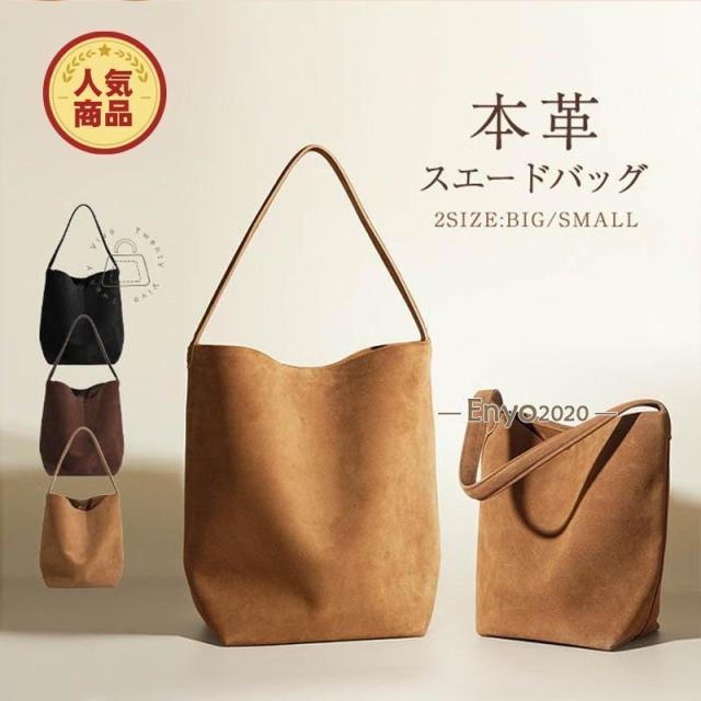 ショルダーバッグ トートバッグ バケツ型バッグ スエード レディース バケツバッグ 仕事バッグ 肩掛けバッグ 通勤 ハンドバッグ 秋冬 大容量