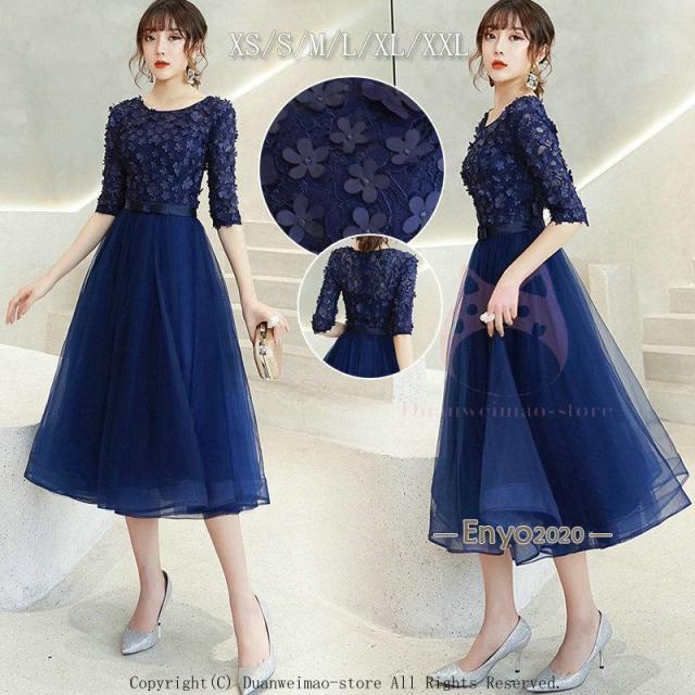 パーティードレス ミモレ丈 結婚式 ワンピース フォーマルドレス 紺色 ネイビー 結婚式ドレス 五分袖 お呼ばれ 顔合わせ 服装 大人 上品 女性 20代30代40代