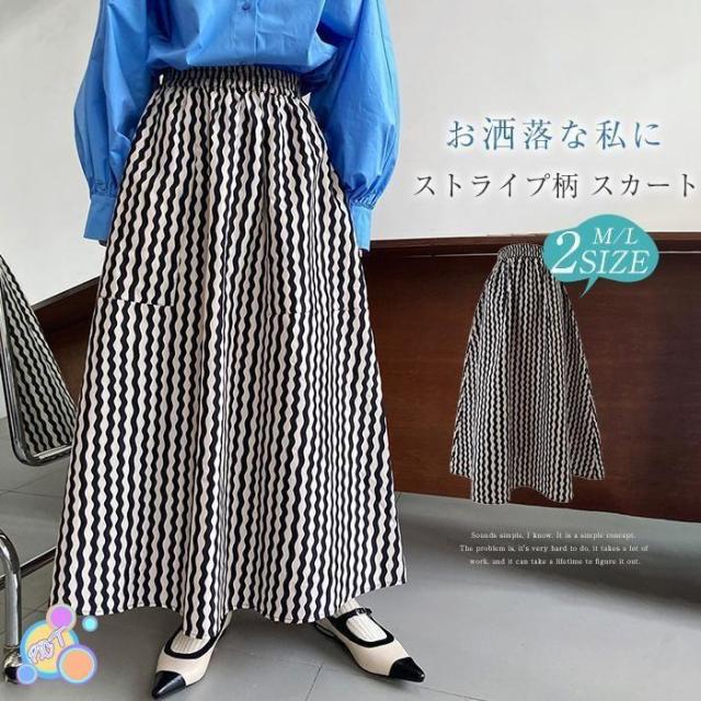 スカート レディース フレアスカート 膝下 ロングスカート 春 夏 秋 ロングスカート ミモレ丈 ボトムス ストライプ 大人 きれいめ ゴム ウエストゴム