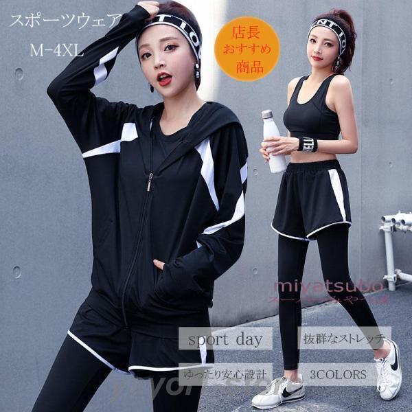 スポーツウェア レディース 上下4/5セット ランニングウェア フィットネスウェア ヨガウェア スポーツブラ トップス ショーツ おしゃれ 初心者 母の日