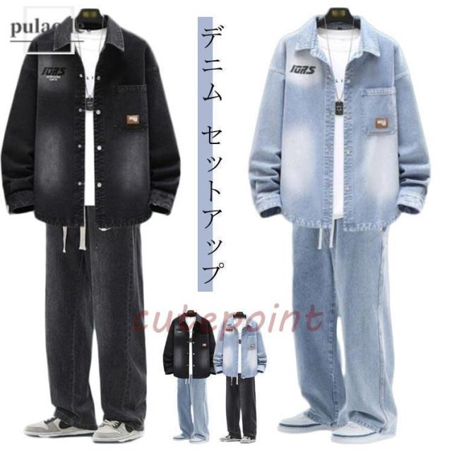 セットアップ ストレッチ ジャージ メンズ おしゃれ デニム スウェット かっこいい ワイドバギー ジャージ スウェットデニム 上下セット ブルゾン