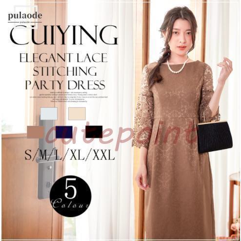 ロングドレス パーティードレス ロング丈 ワンピース 親族 結婚式 披露宴 二次会 お呼ばれ 演奏会 フォーマル レース袖 春 夏 秋 冬 20代 30代 40代 50代 60代