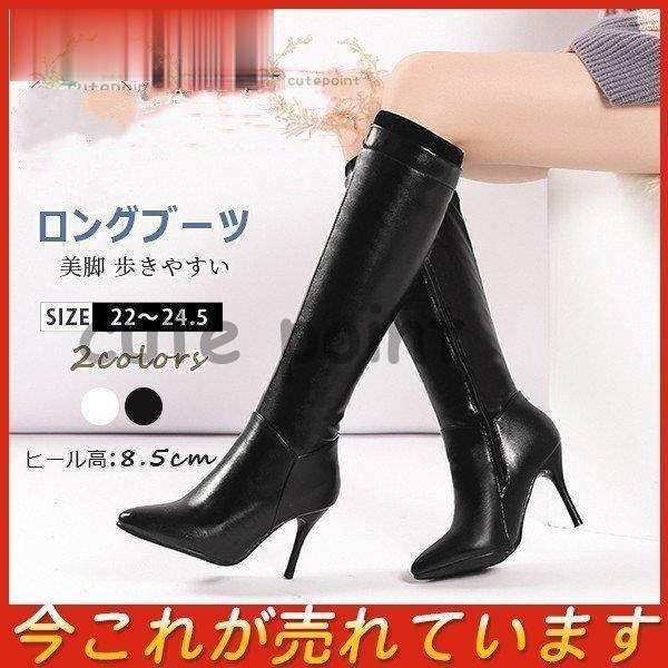ニーハイブーツ レディース ストレッチ 美脚ブーツ ロングブーツ ハイヒール ピンヒール パーティー 結婚式 大きいサイズ 20代 新作 おしゃれ