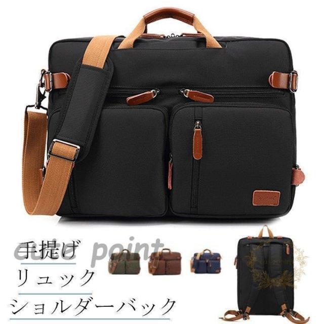 ビジネスリュック ノートパソコンバッグ 通勤 パソコン入る 社会人 出張 一泊二日 営業カバン メンズ 3way 大容量 おしゃれ ビジネスバッグ A4 B4 PC 耐水素材
