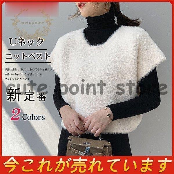ニットベスト レディース ベスト ショート丈 Uネック プルオーバー ミンク フェイクファー 厚手 防寒 ふわふわ 秋物 冬物 新作 急上昇 冬服