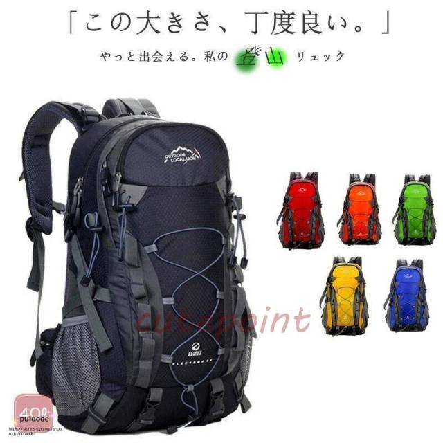 登山 リュック パック リュックサック メンズ レディース サック バッグ アウトドア 防災 トレッキング デイパック ハイキング 旅 旅行 軽量 防水 日帰り