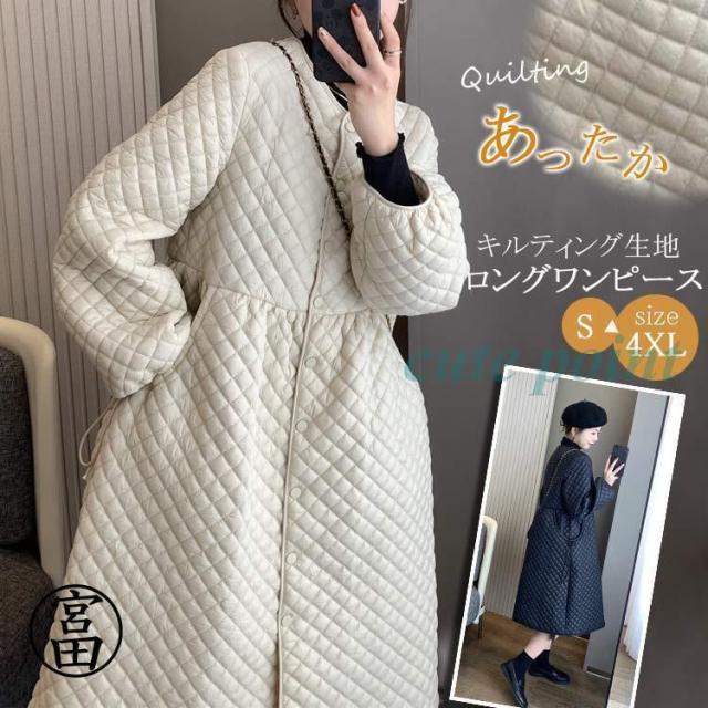 ワンピース 秋冬 きれいめ ロング Aラインワンピース ふんわり ボリューム 中綿 キルティングワンピース 暖かい 軽量 保温 ロングワンピース マタニティ カジュ
