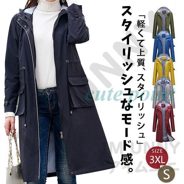 トレンチコート アウター レディース 秋 ブルゾン ロングコート 大きいサイズ ゆったり ミリタリー コード おしゃれ 羽織 50代 49代