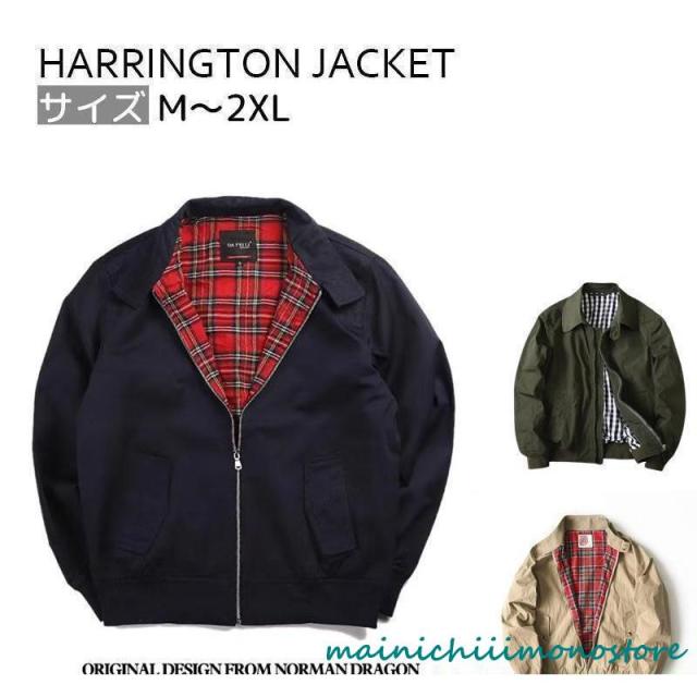 ミリタリー ジャケット ハリントンジャケット スウィングトップ アウター イギリス 紳士 春 秋 冬 メンズ おしゃれ