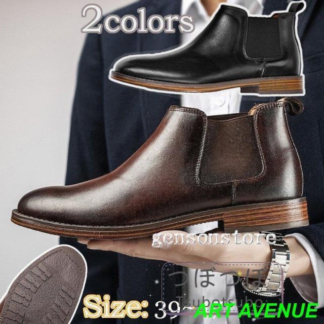 高級 ショートブーツ ビジネスシューズ メンズ 革靴 牛革 サイドゴアブーツ チェルシーブーツ レザー カジュアル 紳士靴 アンクルブーツ 本革 2色