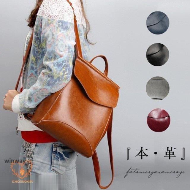 レディース 本革 リュック 牛革 レザーリュック バッグ 革 おしゃれ かわいい 夏休み お出かけ プレゼント ギフト