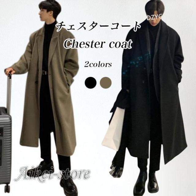 チェスターコート メンズ ロングコート 冬 ラシャコート スタイリッシュ コート 厚手 アウター ロング 腰ベルト付き 冬コート 通勤 デート