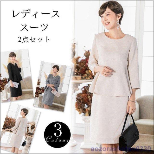 入学式 入園式 卒業式 卒園式 スーツ レディース ママ ブラックフォーマル フォーマル セットアップ スカートスーツ 大きいサイズ セレモニースーツ