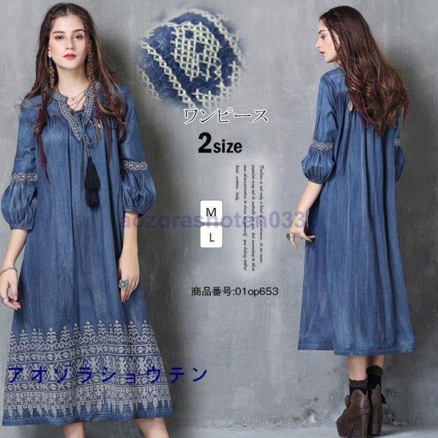 ワンピース デニムワンピース マキシワンピース ロングワンピース レディース 大きいサイズ バルーンスリーブ 七分袖 Vネック 刺繍 ギャザー ボリューム