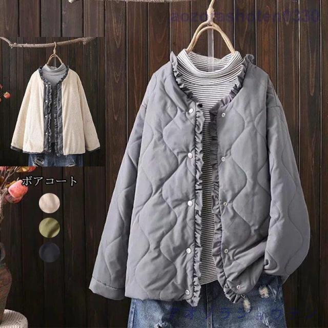 ボアコート キルティングコート ジャケット 裏起毛 ボア キルティング コート レディース 冬 アウター 40代 無地 冬 フリル 体型カバー 大きいサイズ 30代