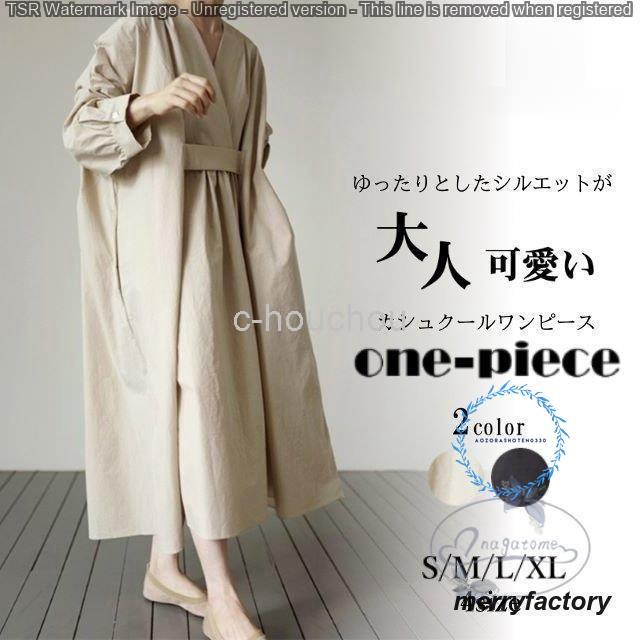 ワンピース レディース 黒 きれいめ 20代 30代 40代 50代 ロング マキシ フレア Aライン 大きいサイズ 春 夏 秋 長袖 コットン 無地 Vネック ベージュ