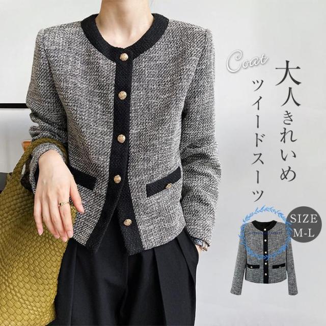 スーツジャケット テーラード レディース フォーマル ツイード スーツ カーディガン 春 秋 オフィス 通勤 OL 卒業式 卒園式 入園式 30代 40代 50代