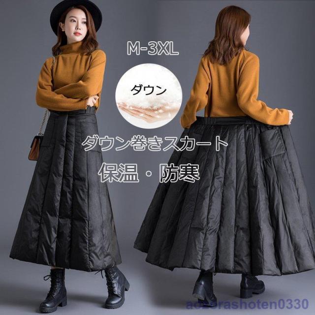巻きスカート ダウンスカート 防寒 ロング キルティング 秋 冬 レディース ラップスカート Aライン フレア あったか 部屋着 大きいサイズ ひざ掛け 無地 保温